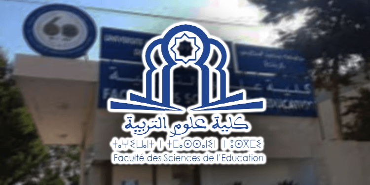 التسجيل في ماستر كلية علوم التربية الرباط 2021/2022 FSE Rabat